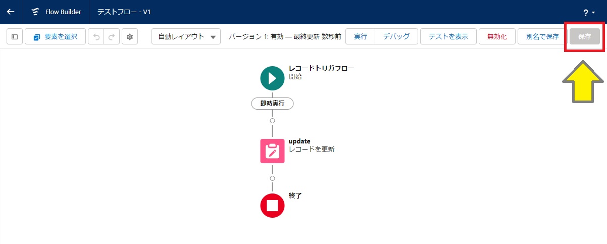 Save Button Is Disabled In Salesforce Flow Builder Itipsus