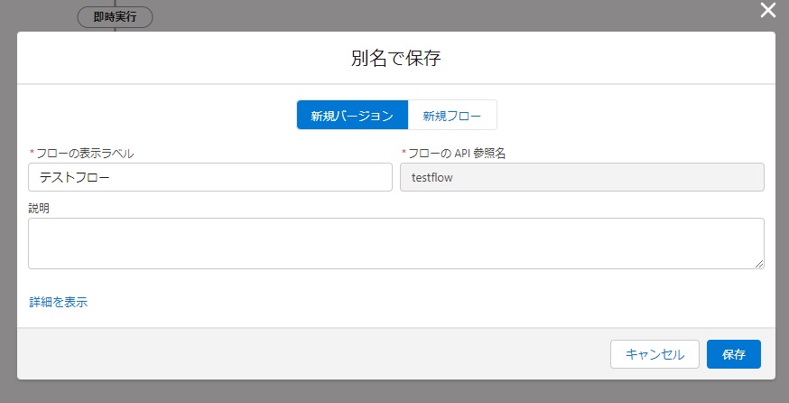 Save Button Is Disabled In Salesforce Flow Builder Itipsus