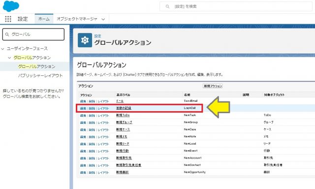 Why are custom fields added to activities in Salesforce not reflected in the input window? - ITipsUs